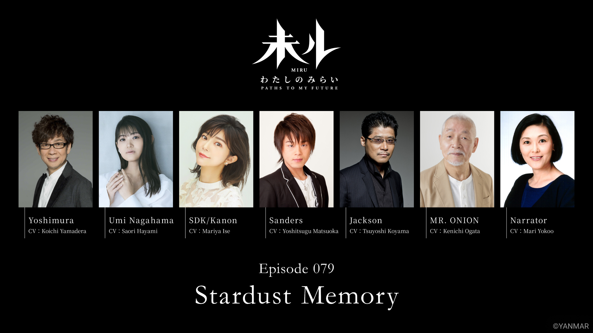 Voice Cast for 未ル(Miru) Now Revealed!｜未ル(Miru): Paths To My Future ...