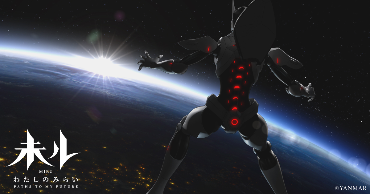 Ep. 630「Re: MIRU」｜TVアニメ『未ル わたしのみらい』公式サイト