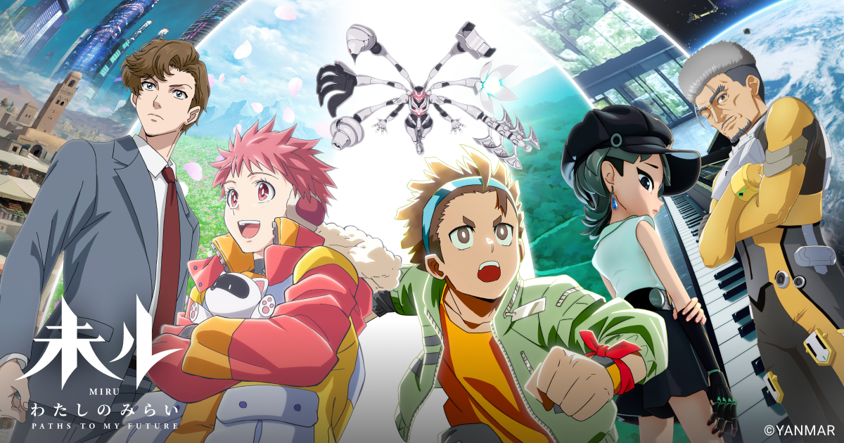 ロボット「MIRU」について｜TVアニメ『未ル わたしのみらい』公式サイト
